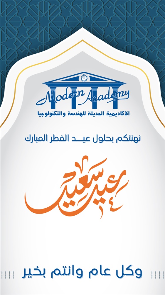 Modern Academy For engineering: Final Exam Schedule